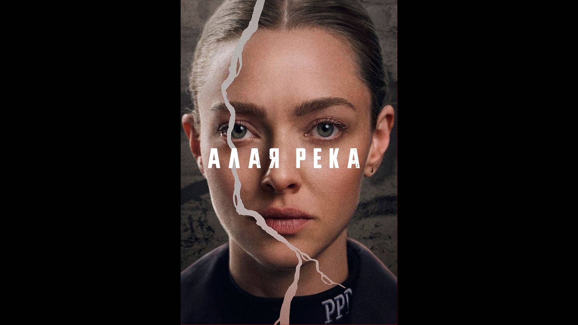 Алая река Русский трейлер сериала