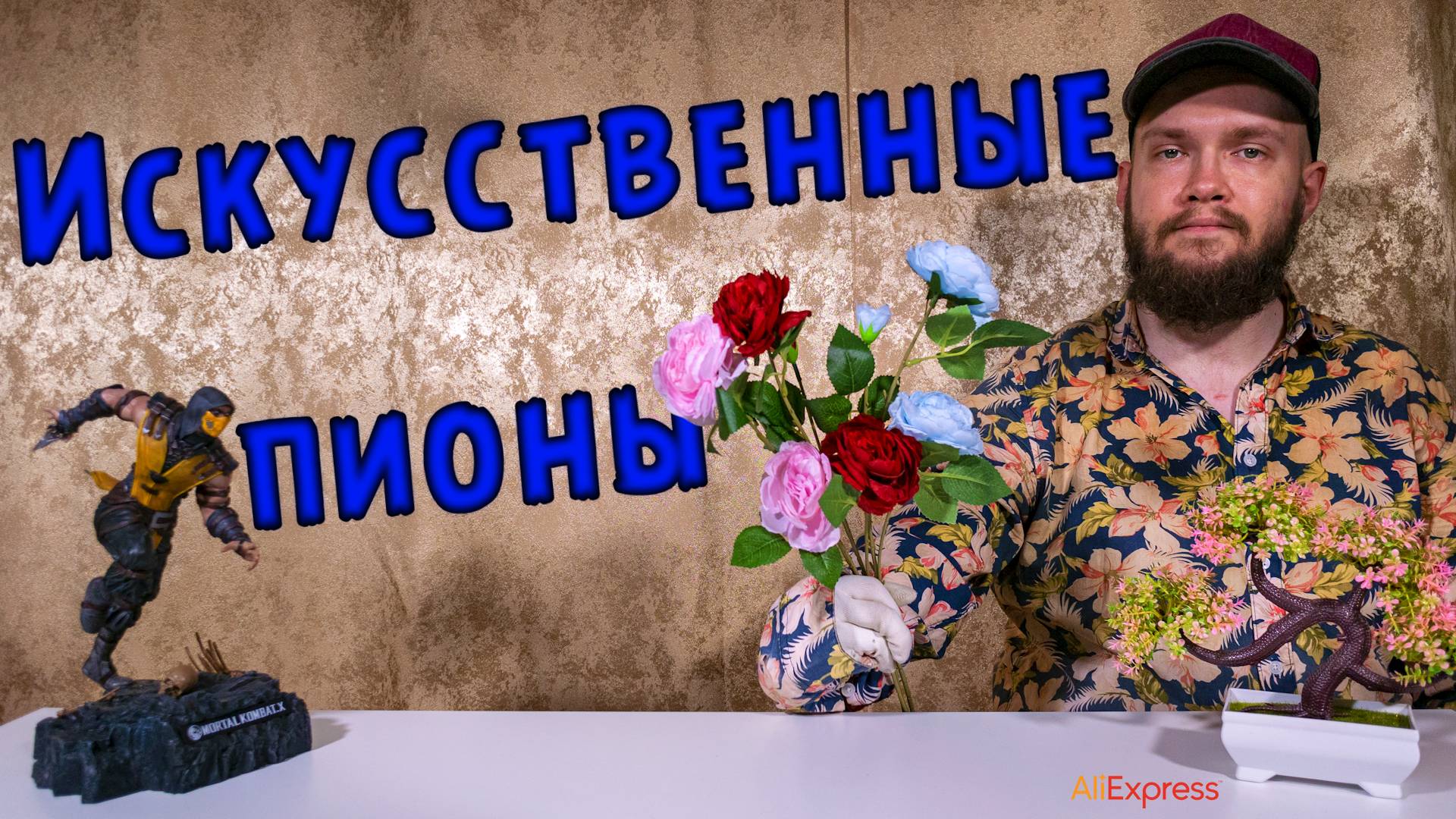 Букет из искусственных пионов для декора 🌺