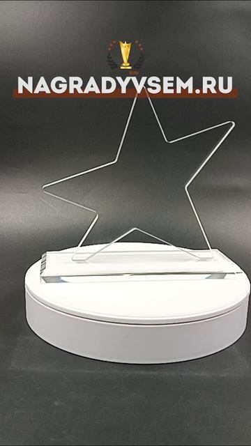 Награда из стекла арт. NV00034 *