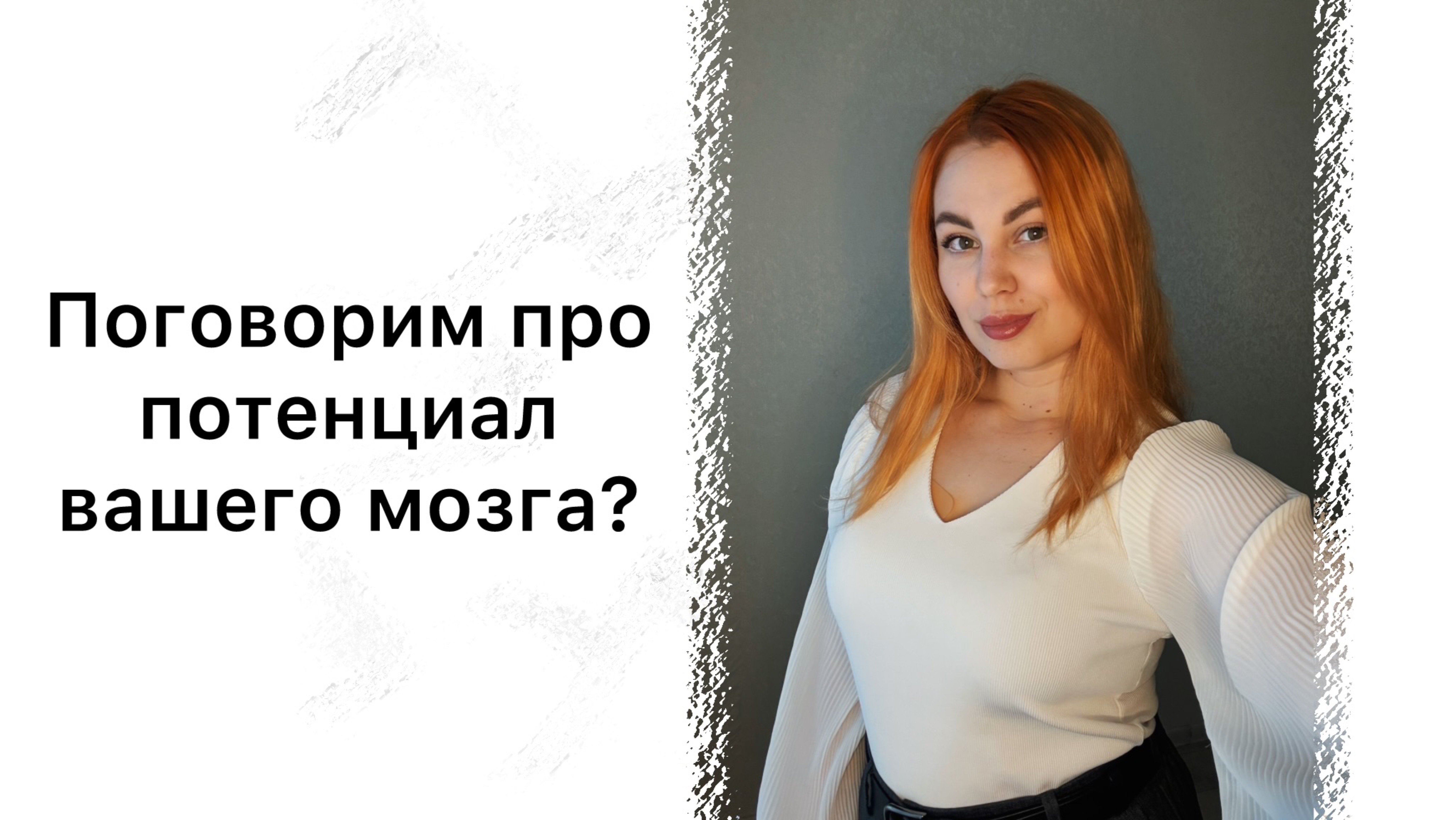 Области тьмы vs Люси