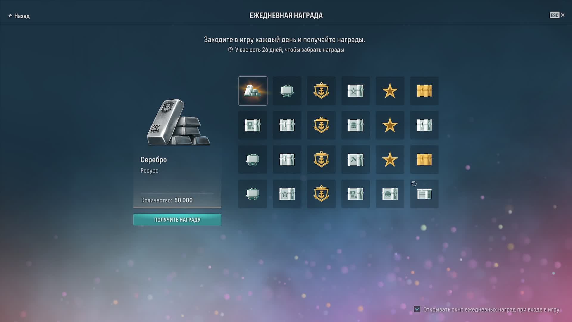 Мир кораблей