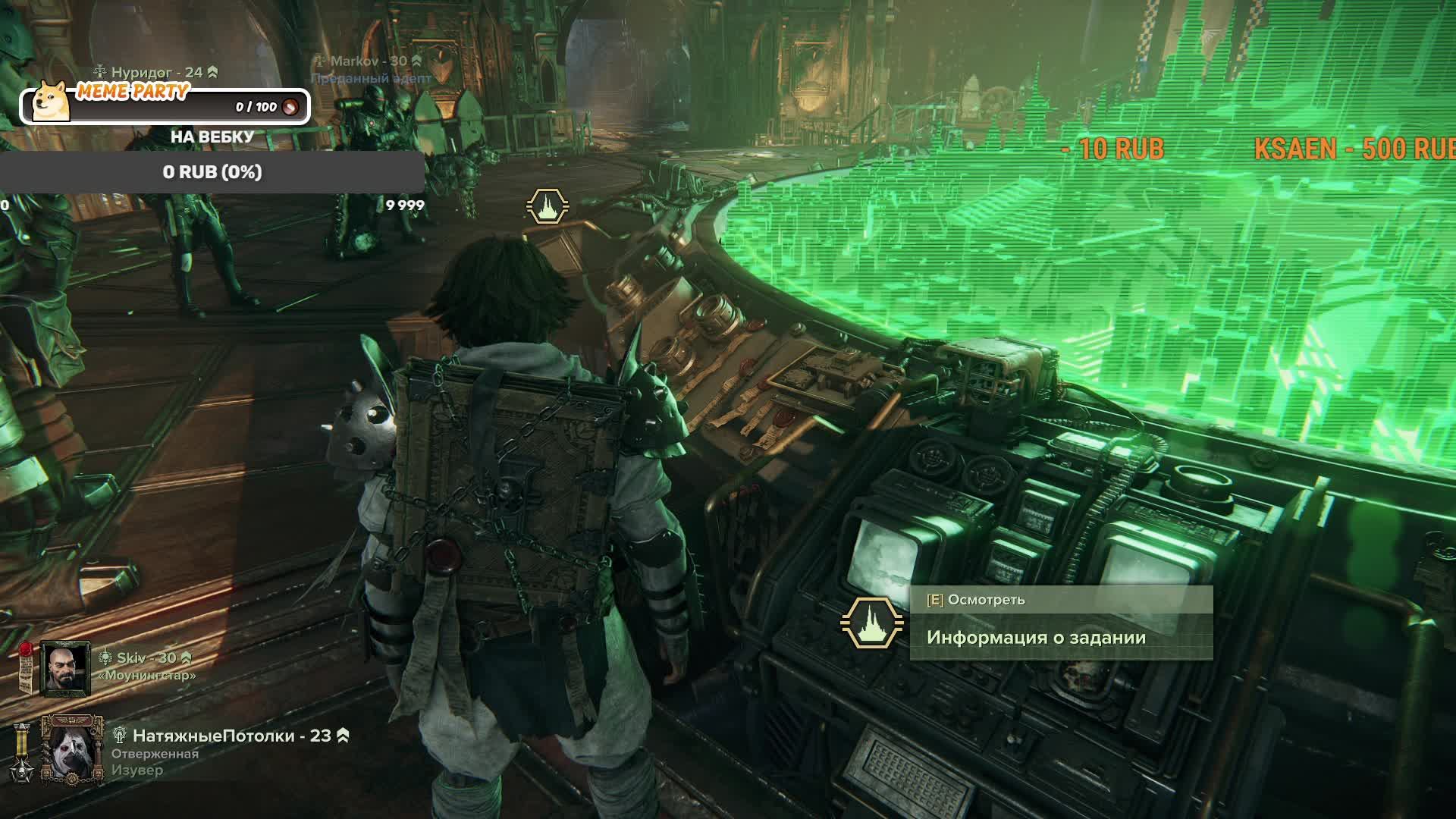 Качем изувера в Warhammer 40'000 Darktide (кооп с CodeCoffeeZen)