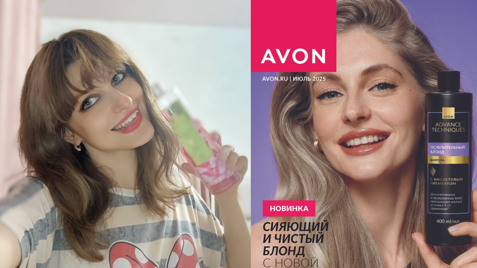 Обзор заказа Эйвон июль 2025 #Вкусные спреи у меня ДЦП 👸🥂🔥💞