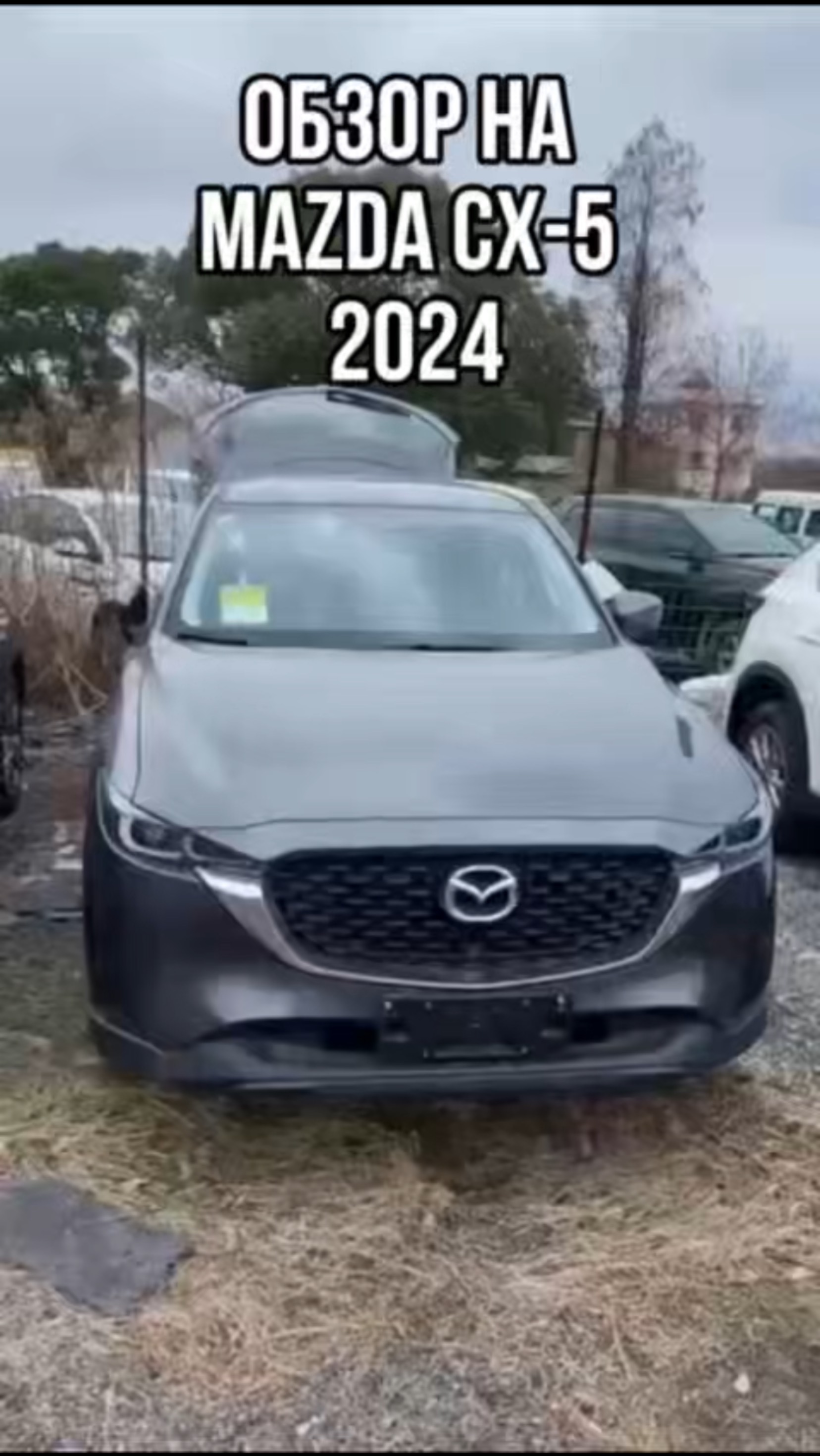 ОБЗОР НА MAZDA CX-5 2024
