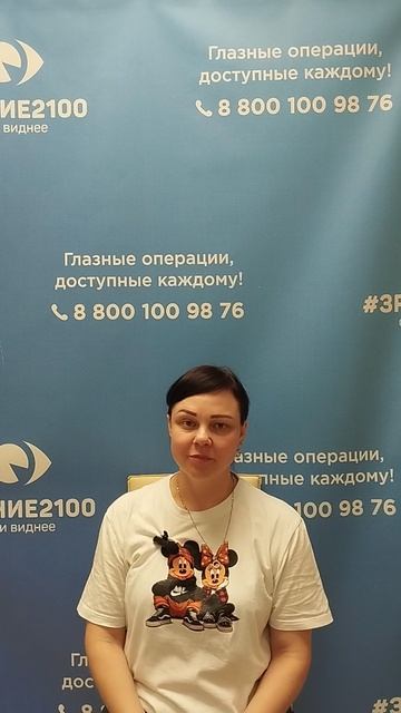 Отзыв после лазерной коррекции зрения в клинике "Зрение 2100", 88001009876