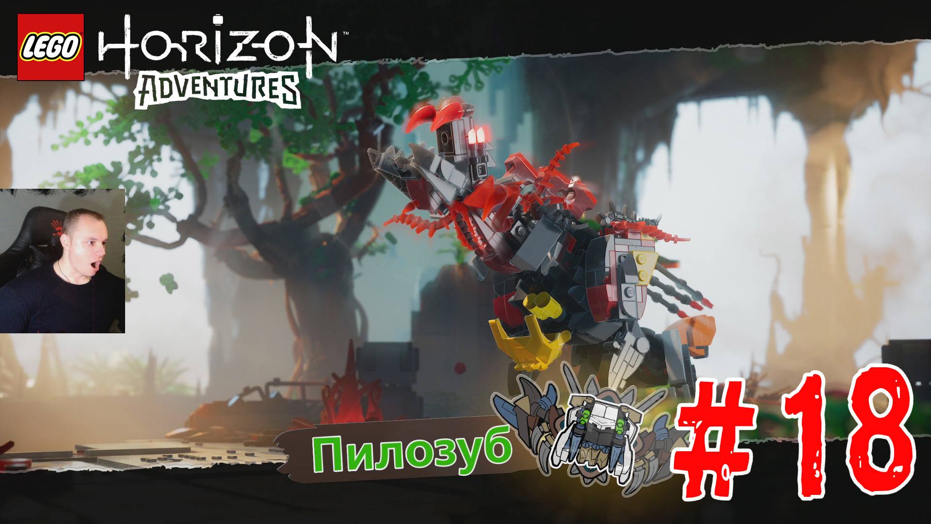 LEGO Horizon Adventures ➤ Инструкции не требуются ➤ Драгоценный тропический лес #18