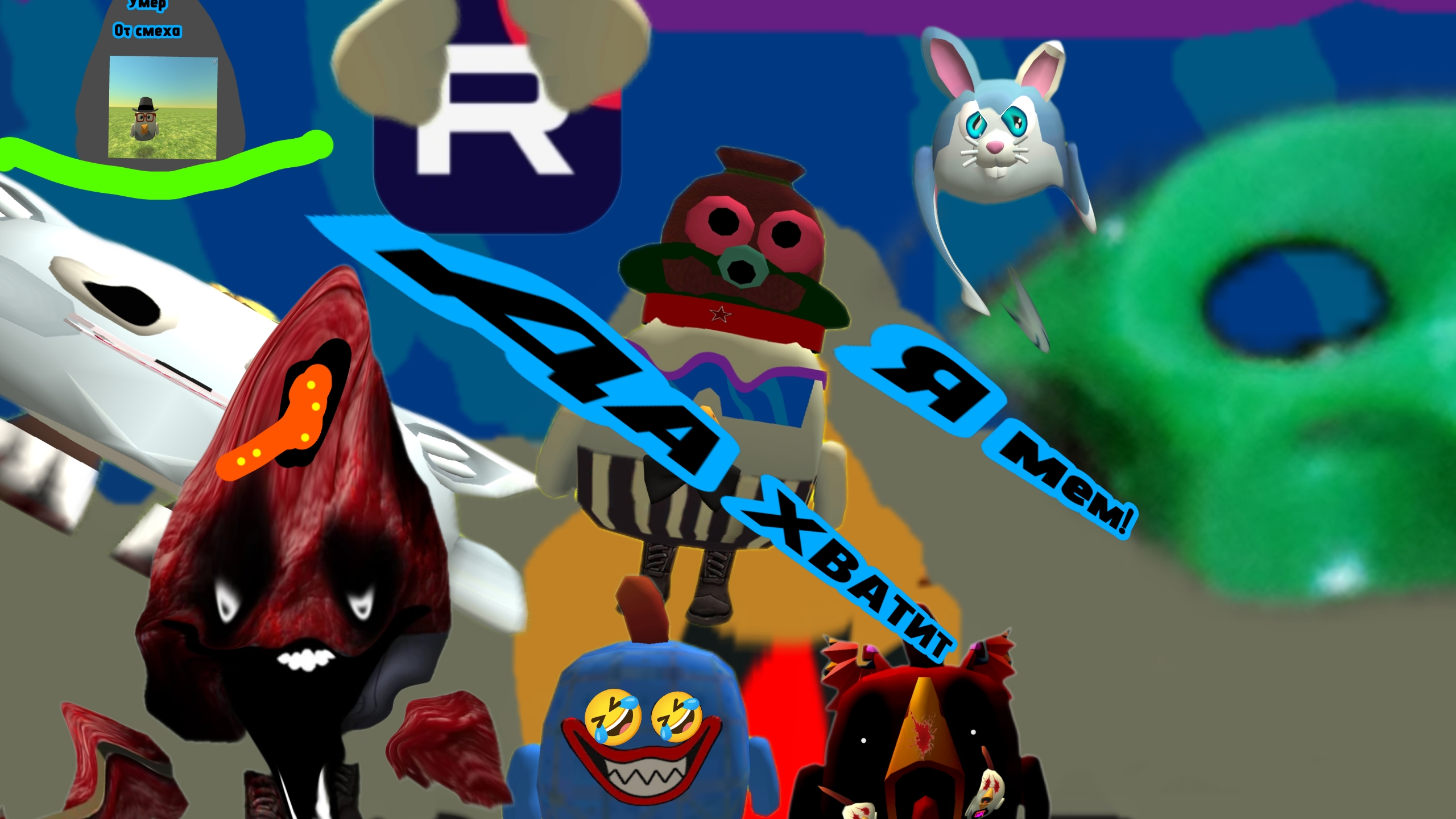 Орущая рыба мем сам сделал