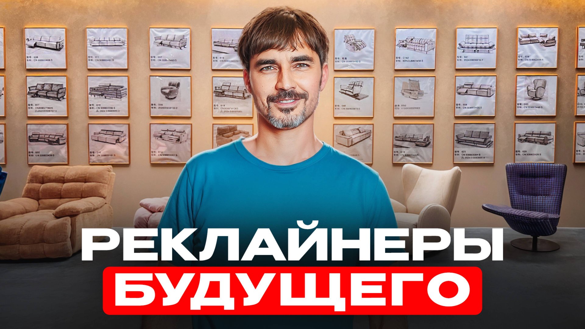 Современные реклайнеры в итальянском стиле