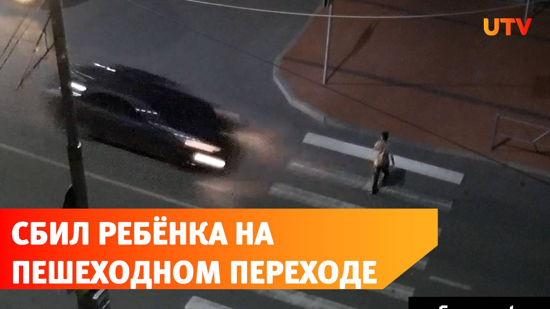 В Ишимбае велосипедист, помогавший сбитому на "зебре" школьнику, сам попал под колёса машины