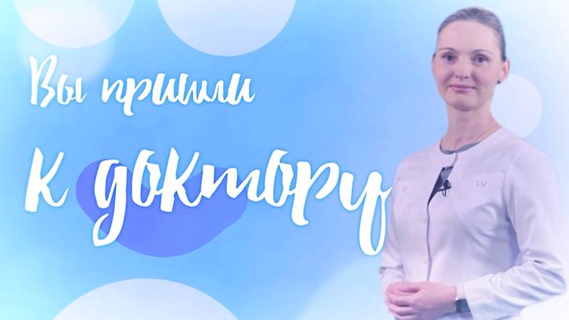 «Вы пришли к доктору» - ревматологические заболевания у детей