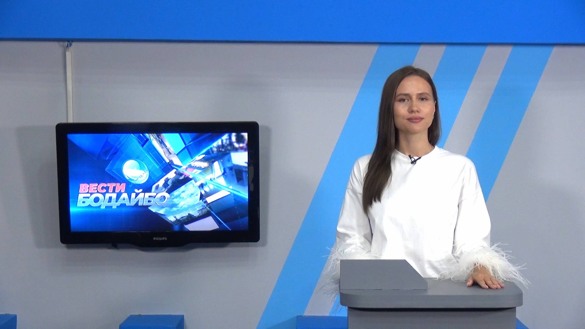 Вести Бодайбо 05.09.2025