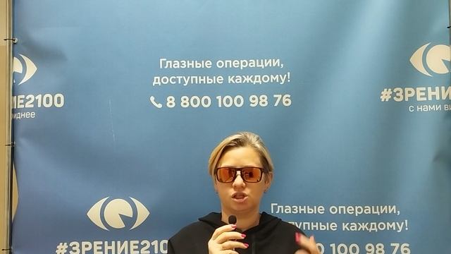 Отзыв после лазерной коррекции зрения в клинике "Зрение 2100", 88001009876
