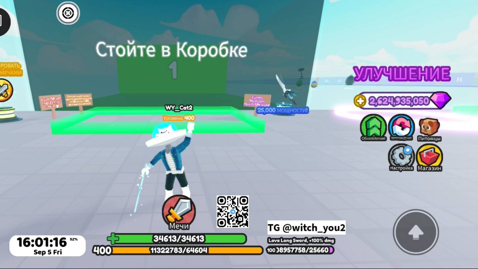 Играю ⚔️ Sword Slasher (Разрушитель мечей) в Roblox 16:01:11 05.09.2025