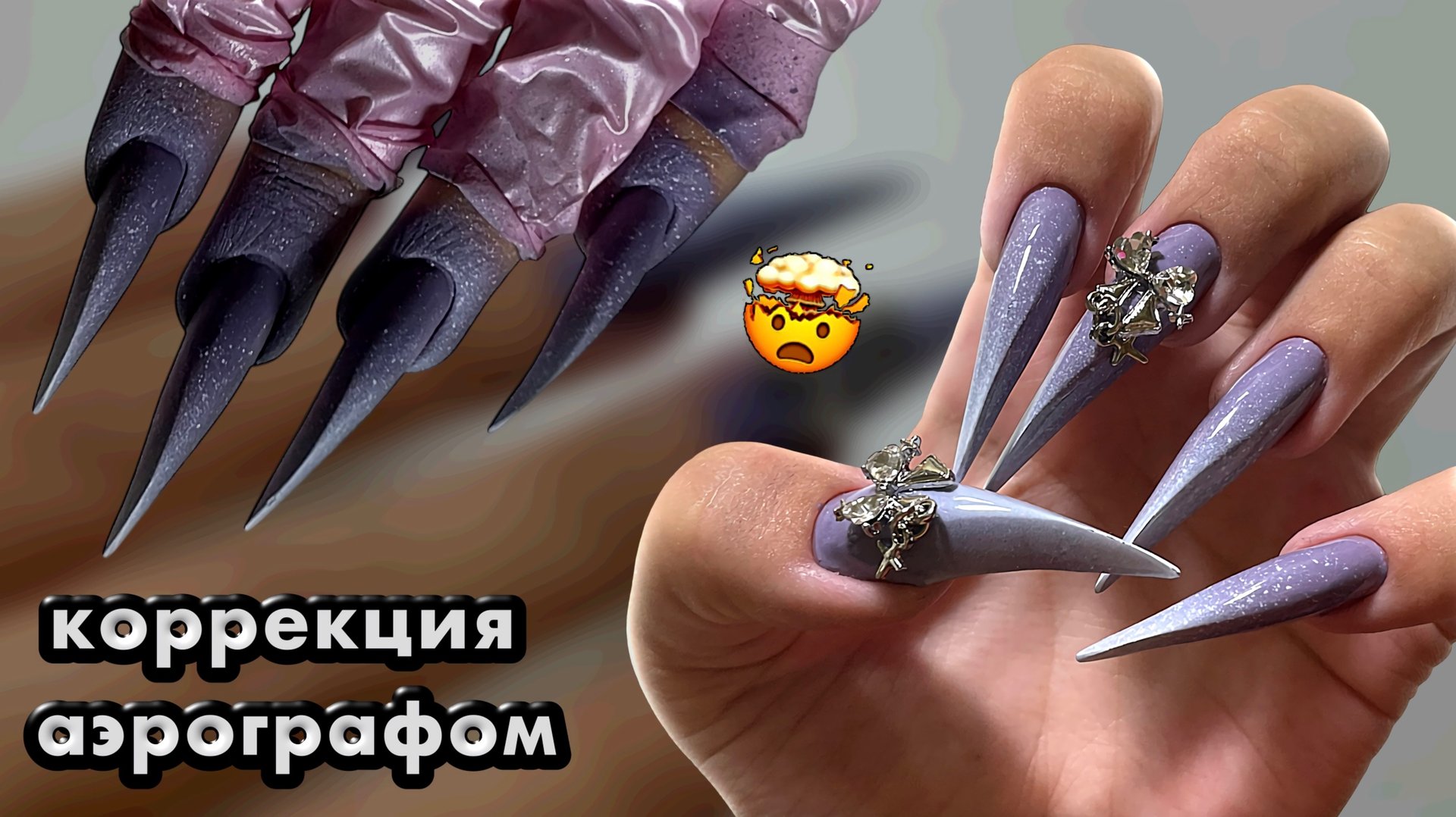 КОРРЕКЦИЯ КОГТЕЙ ВЕРХНИМИ ФОРМАМИ 🤯 ГРАДИЕНТ ЗА 5 МИНУТ