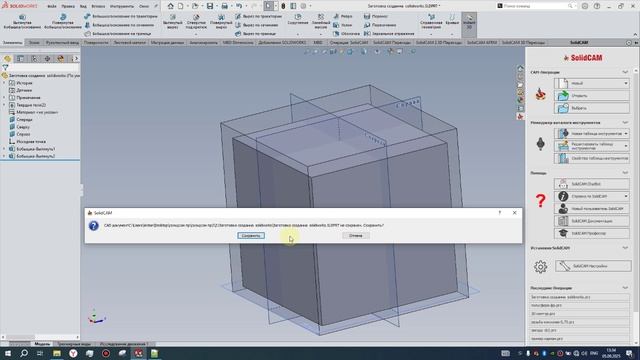 21 Заготовка в директории деталь solidworks