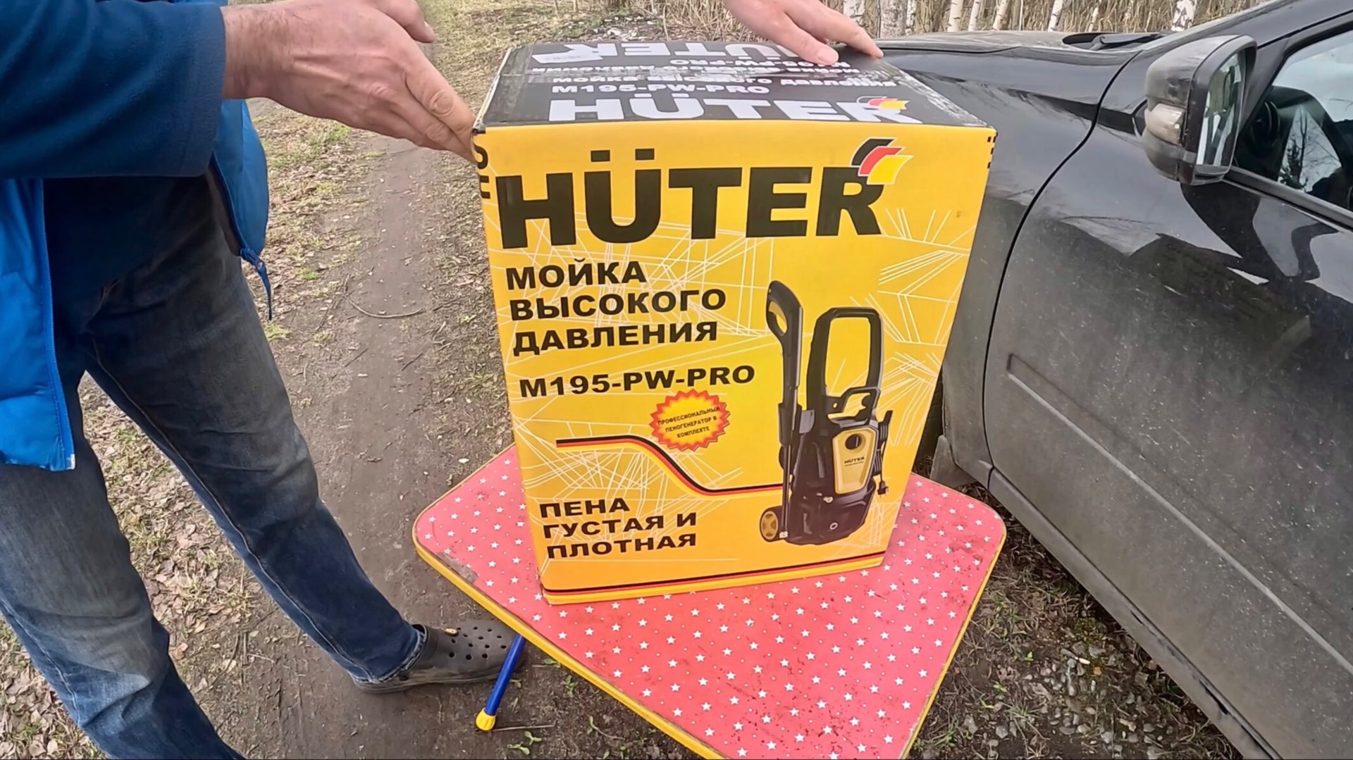 МОЙКА ВЫСОКОГО ДАВЛЕНИЯ HUTER M 195-PW PRO