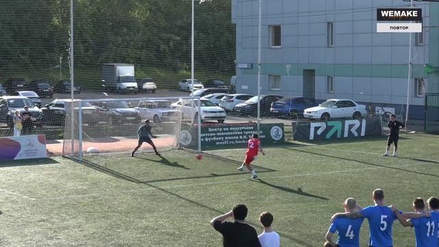 30.08.2025, "Pari Amateur League | Summer Tour", пенальти в матче ФК "Луч" - "Сентимент".