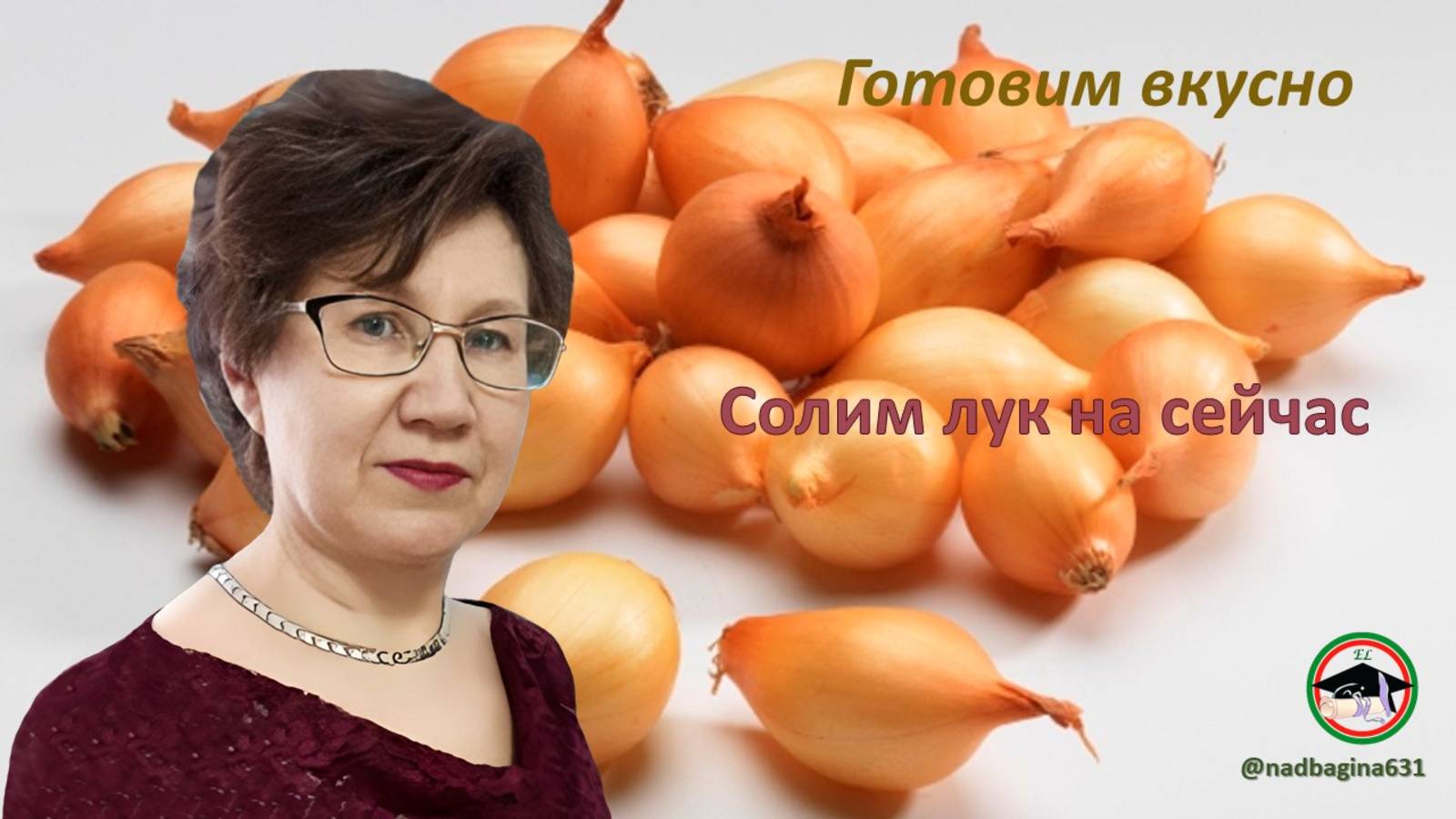 Солим лук на сейчас Мамин рецепт, мамина еда самая вкусная, домик в деревне, готовим вкусно, еда