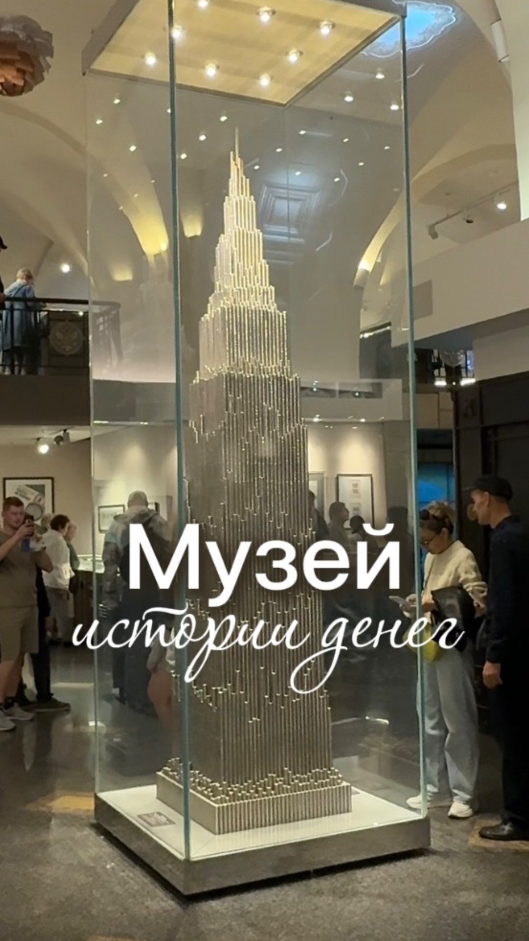 Скоро на нашем канале! Музей истории денег в Петропавловской крепости