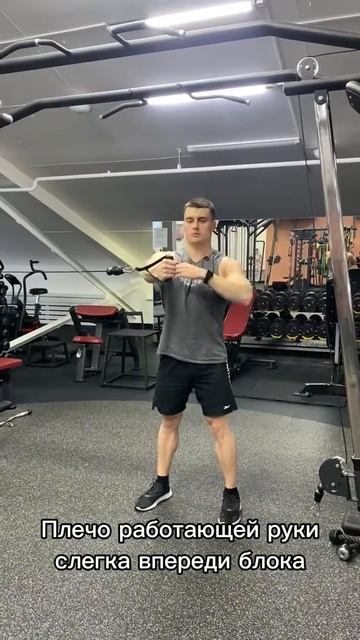 Сведение одной рукой в кроссовере