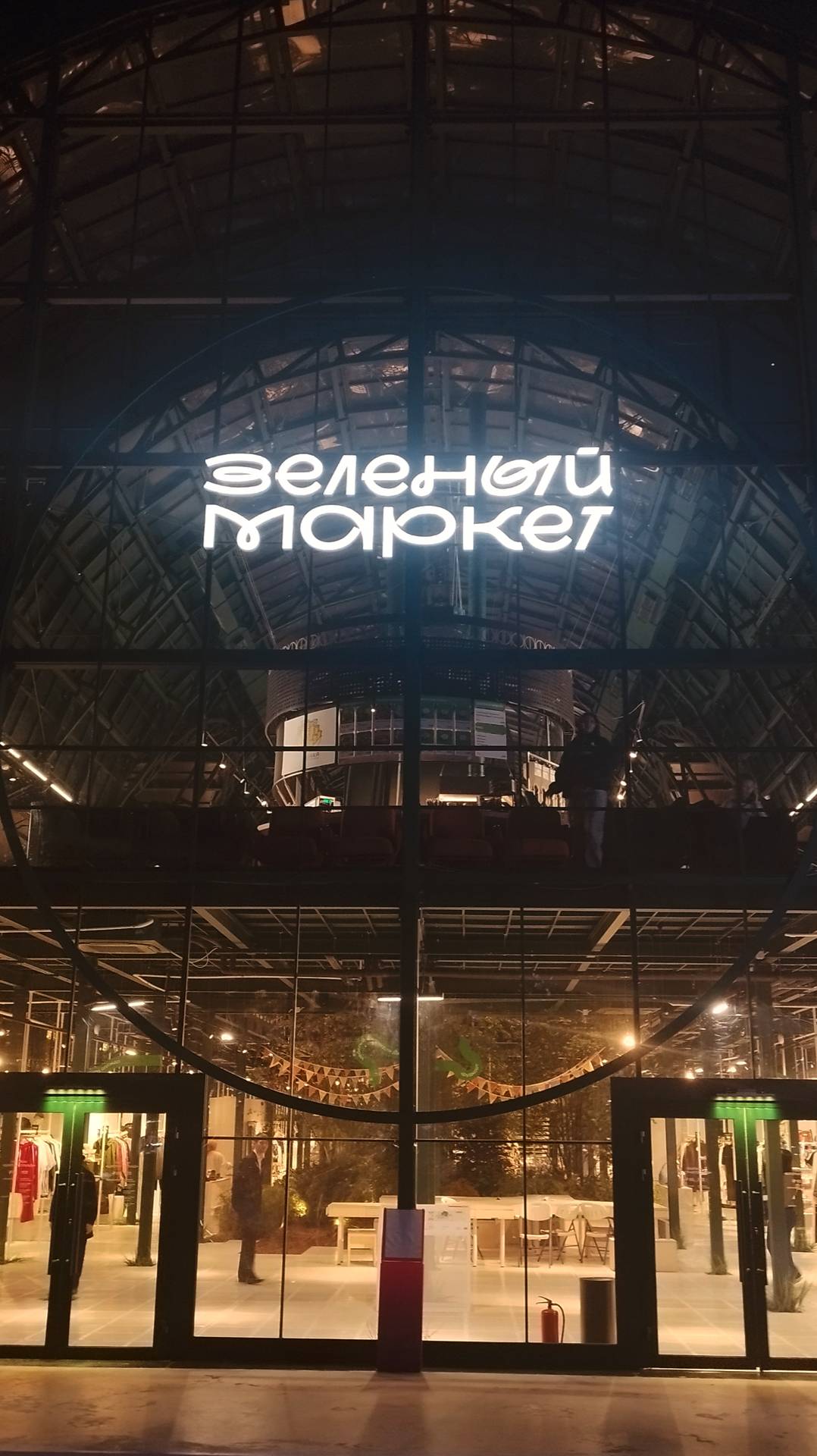 Куда сходить, что посмотреть. Зеленый маркет, Болотная площадь. Диффузоры EVIRY. День города Москвы