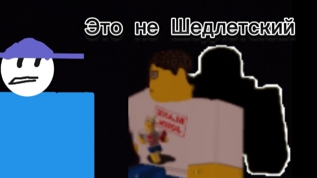 Скинвалкер в русакен