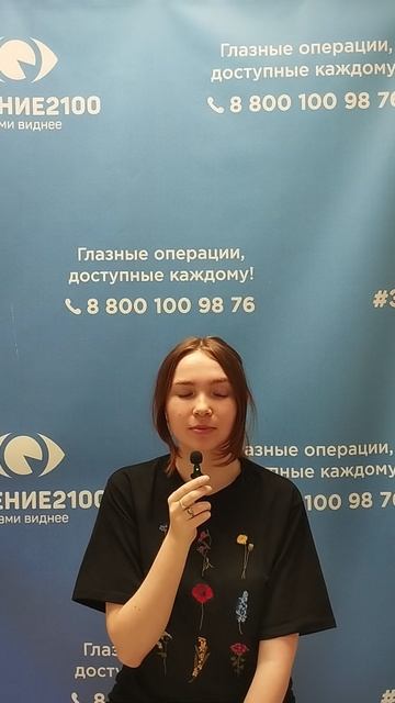 Отзыв после лазерной коррекции зрения в клинике "Зрение 2100", 88001009876