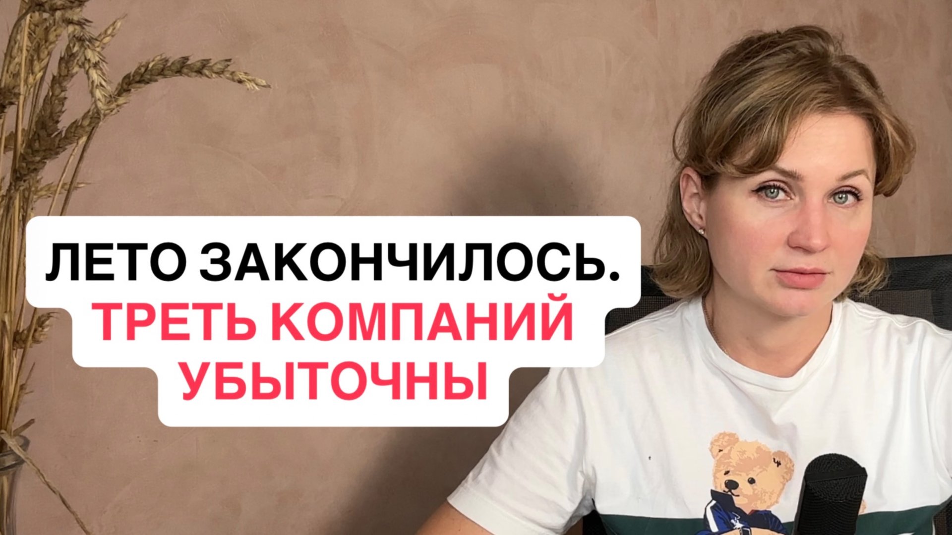 Рост закончился. Теперь последствия: треть компаний убыточны. Китайская дружба