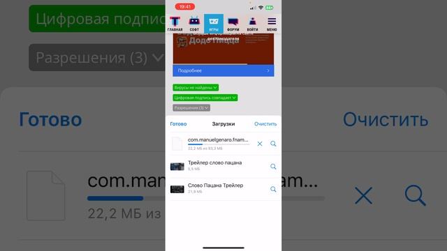 Как скачать игру 5 ночей с Мэгги?)