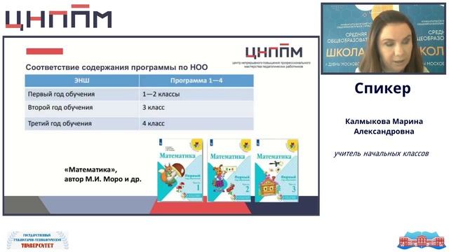 ЭНШ как возможность удовлетворения индивидуальных образовательных запросов обучающихся