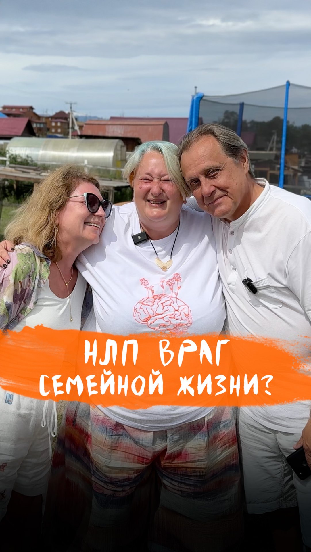 Психология – враг семейной жизни? Или наоборот?