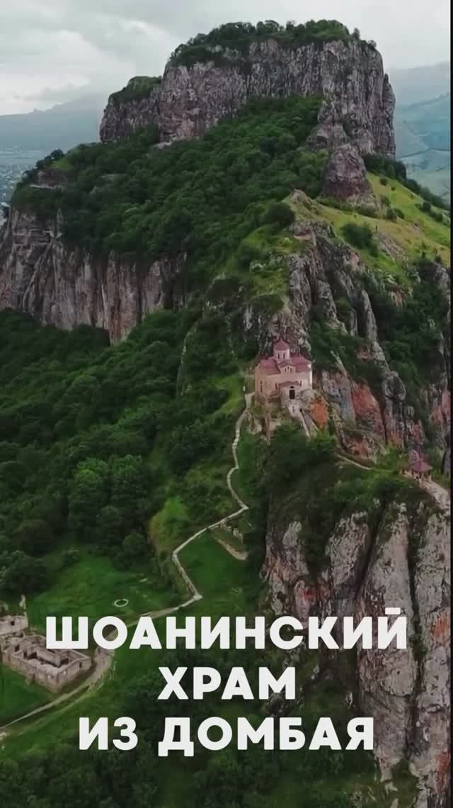 🏛️ Шоанинский храм: разговор с Богом на высоте