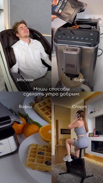 Доброе утро начинается с заботы о себе #спорт #лайфстайл