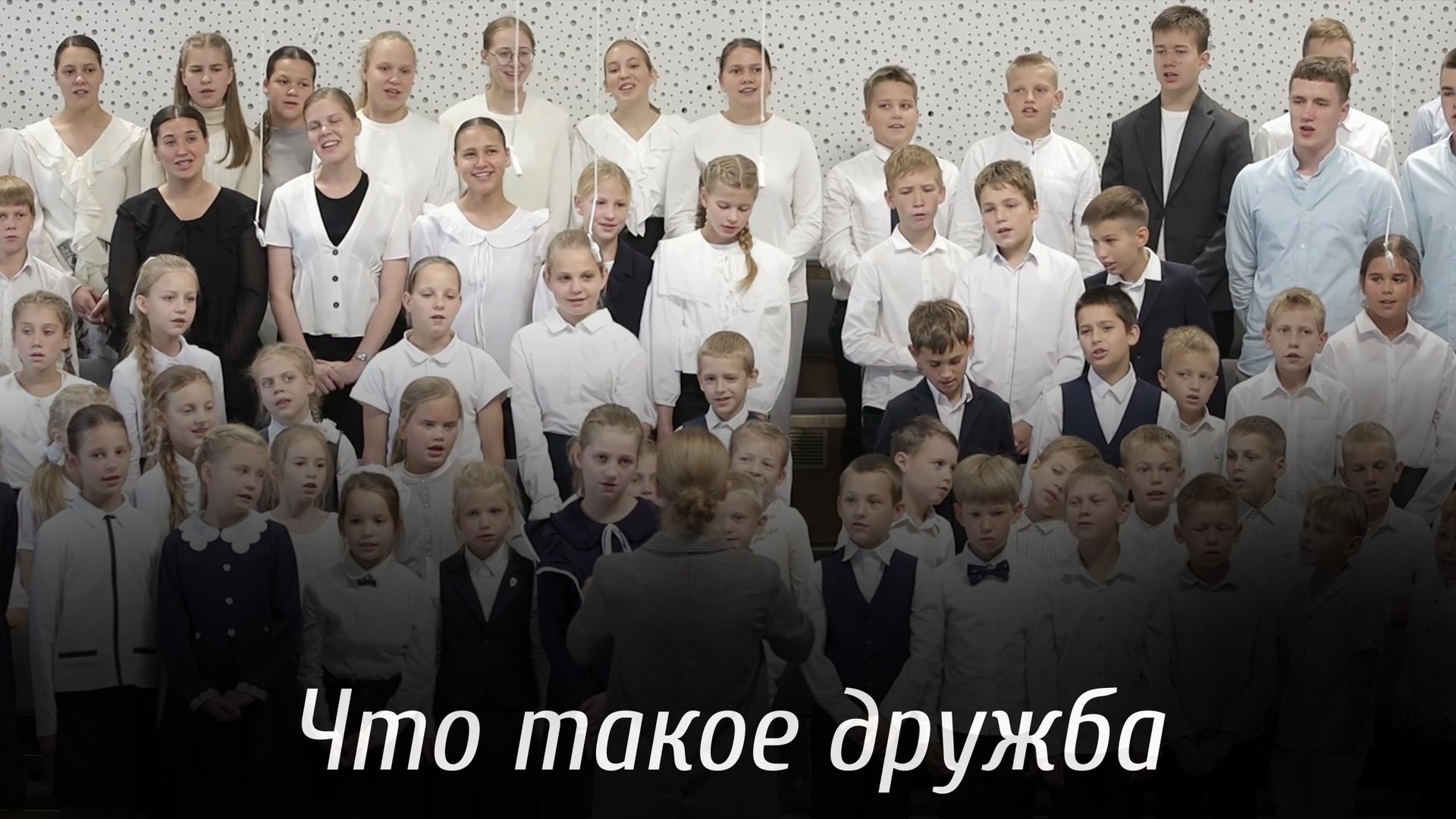 Что такое дружба... | пение | Новосибирск