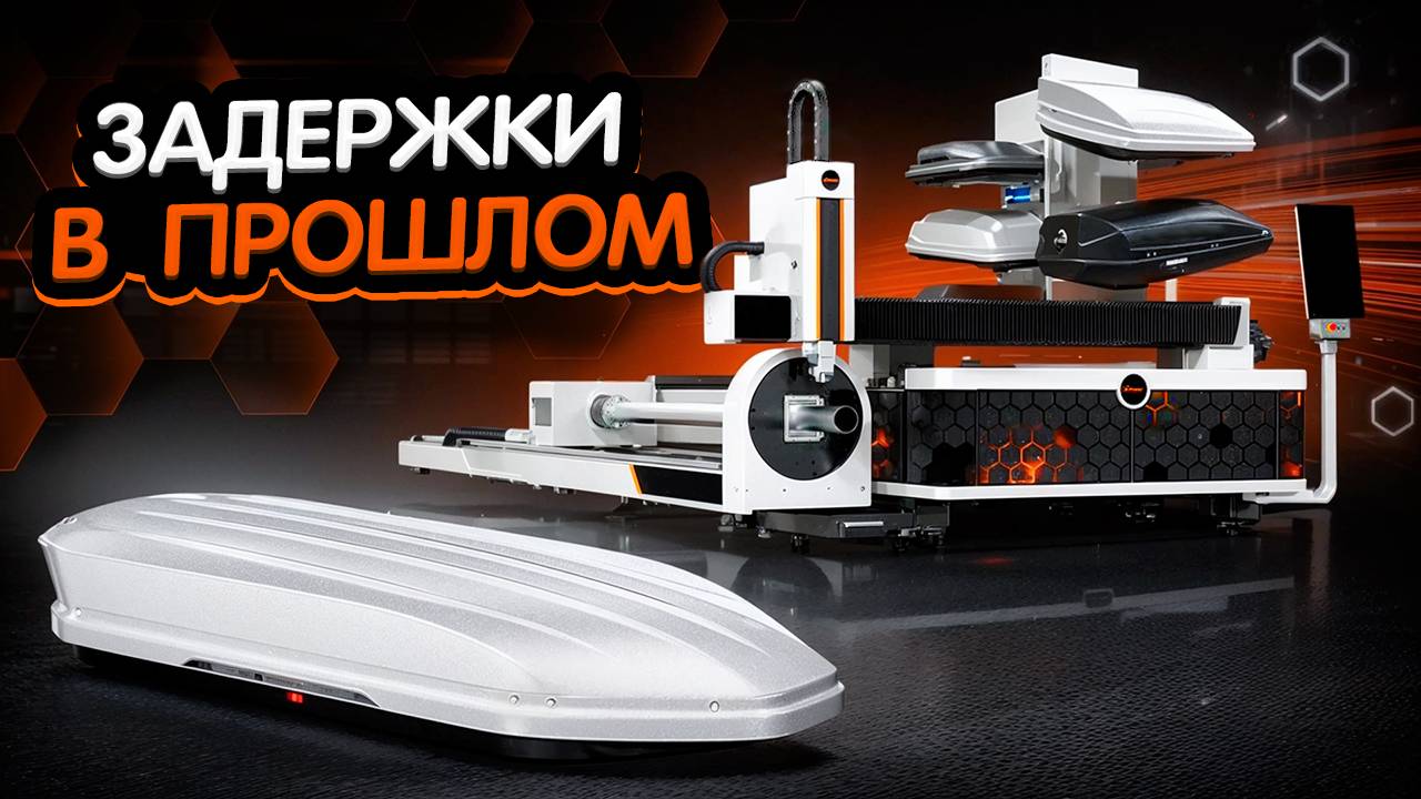 Как комбинированный лазер B-Power A3015T6 удвоил бизнес Новотека!