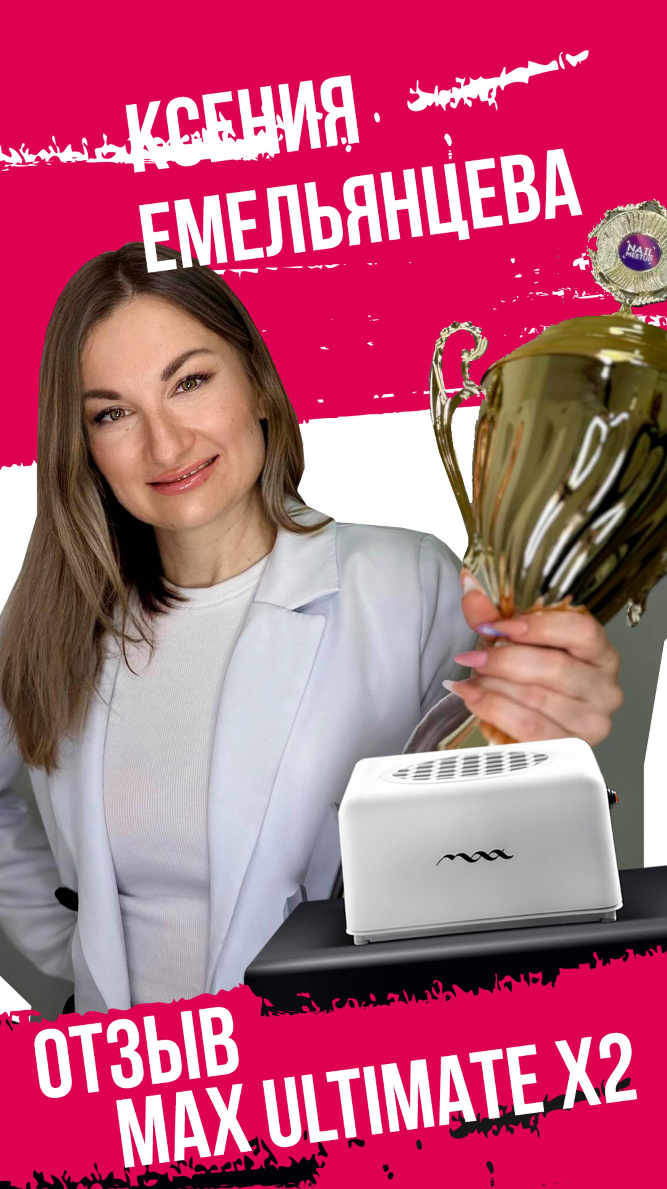 Стоит ли он своих денег? ВСЯ ПРАВДА о пылесосе MAX Ultimate X2 от топ-мастера.