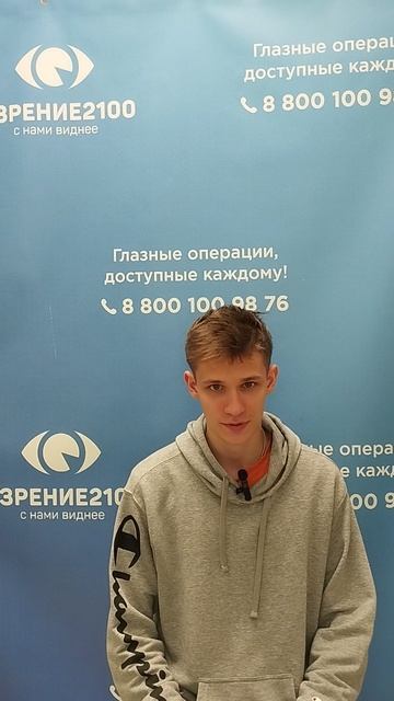 Отзыв после лазерной коррекции зрения в клинике "Зрение 2100", 88001009876