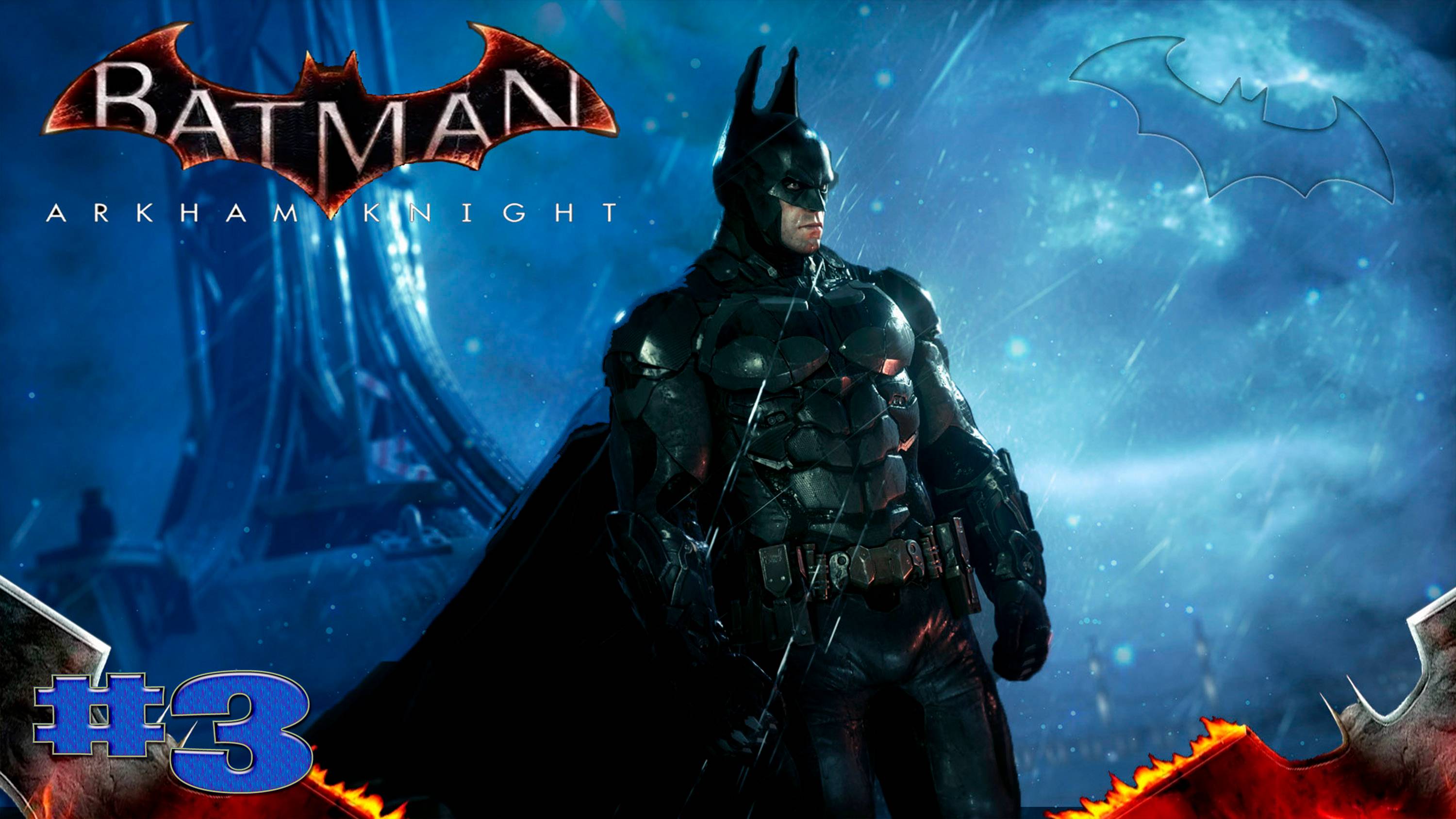 Batman Arkham Knight прохождение идеальное преступление ► часть #3