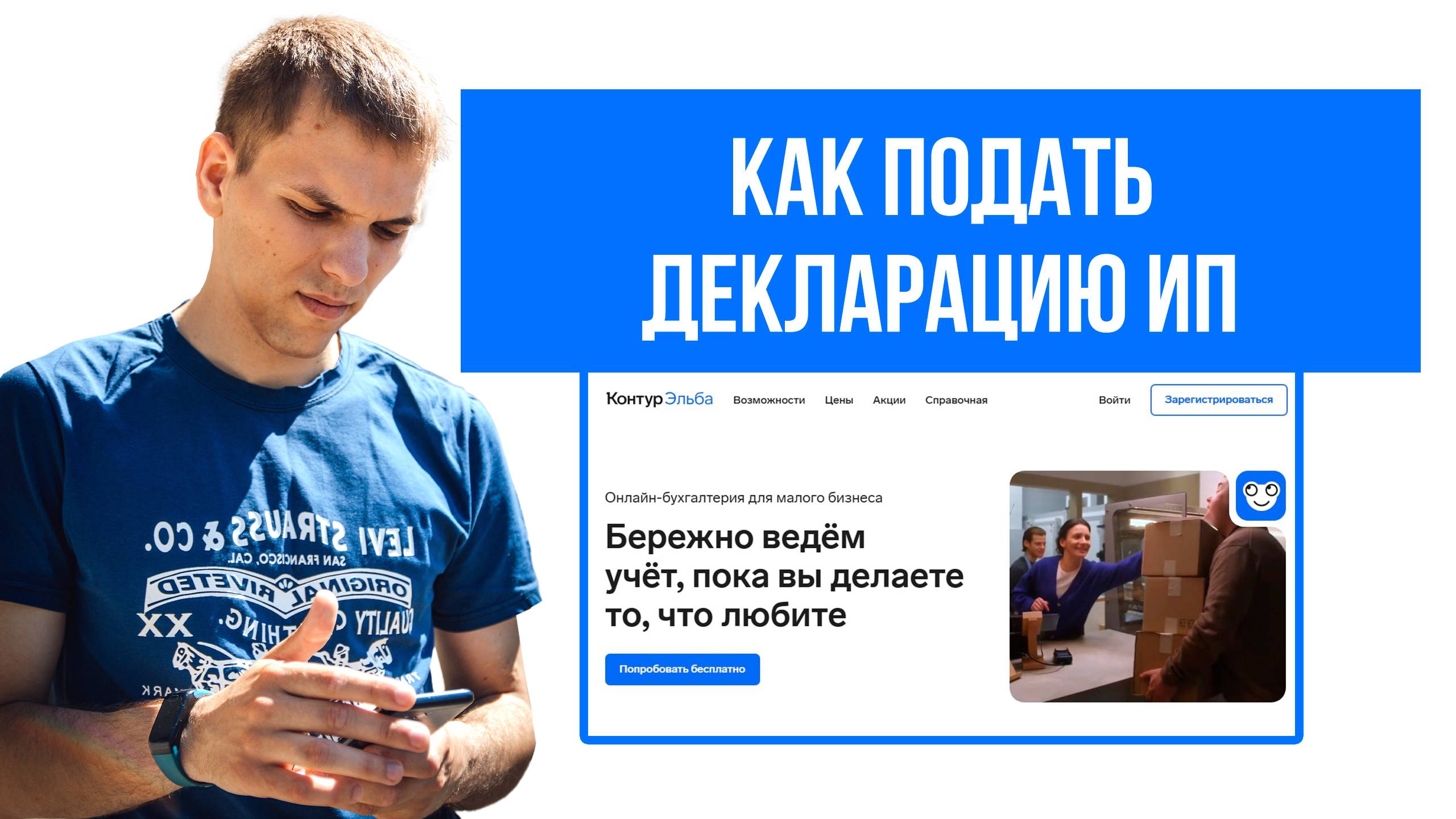 Как подать декларацию ИП