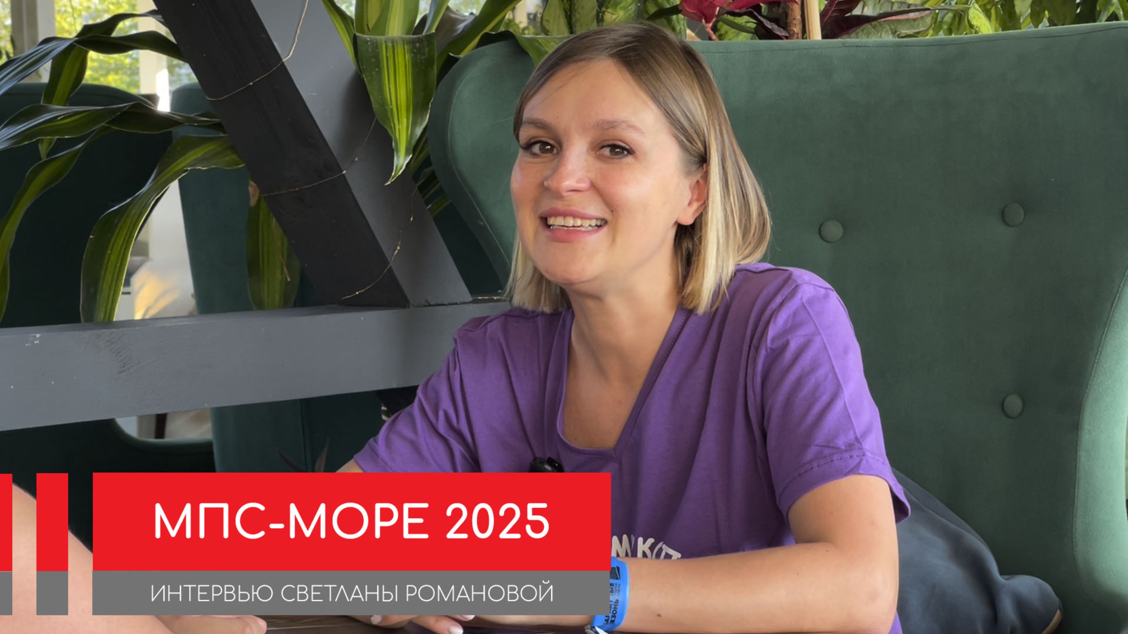 В Сочи приехали отдыхать более тридцати детей с редким заболеванием