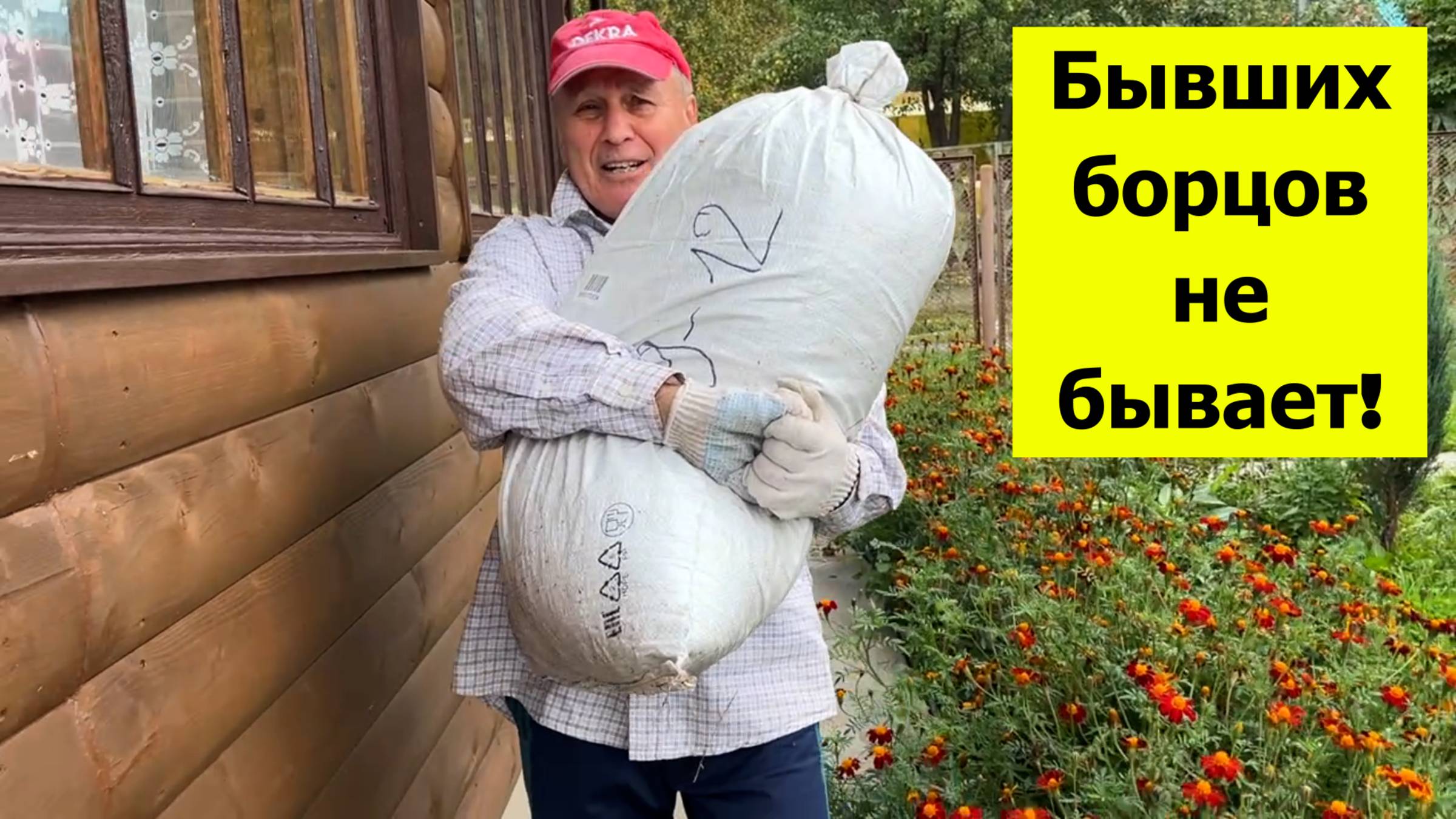 Борцовский захват и готово! 5 сентября на даче. Куда девать столько помидор???