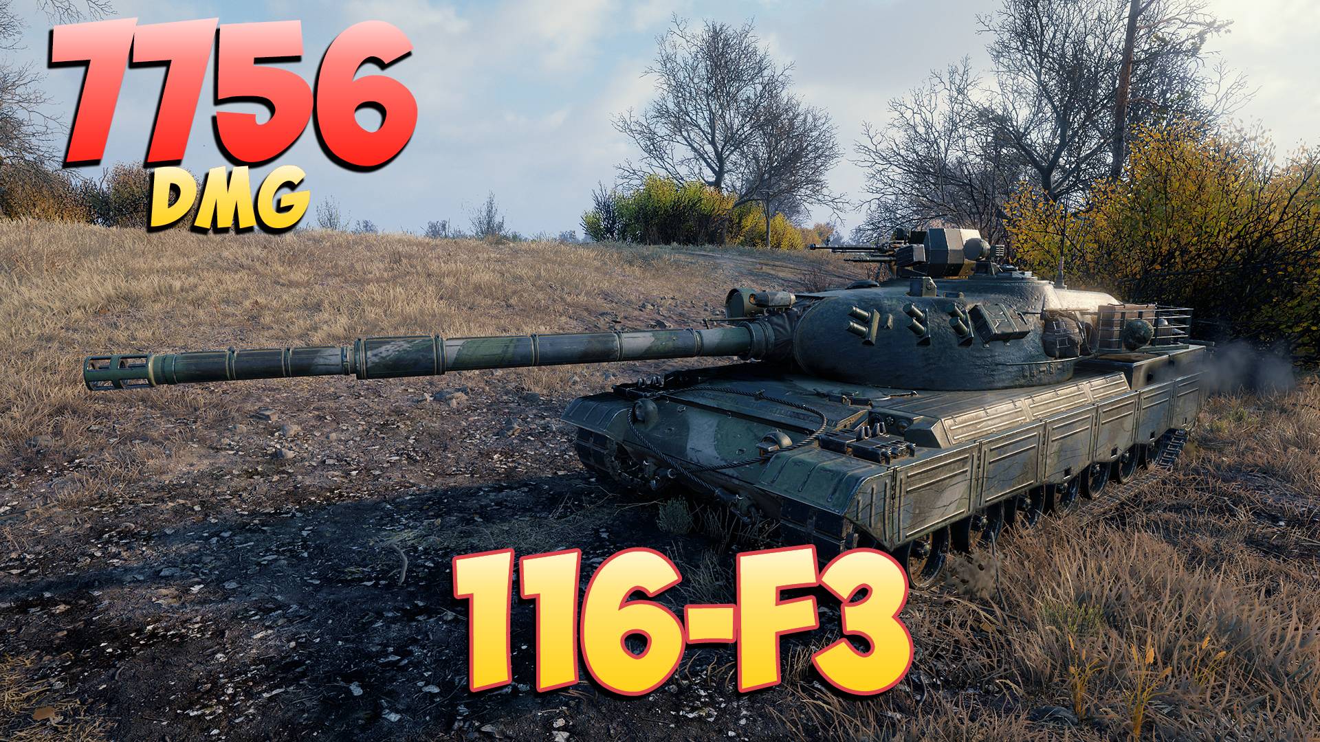 116-F3 • Стальная стена! - 5 Фрагов 7.7K Урона • Мир Танков