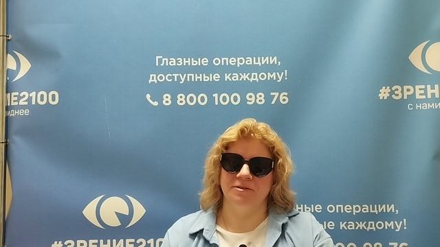 Отзыв после лазерной коррекции зрения в клинике "Зрение 2100", 88001009876