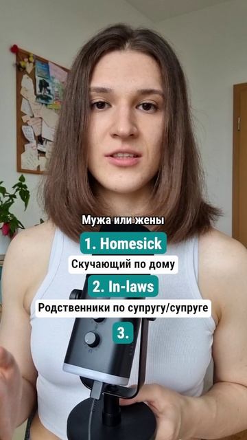 3 английских слова БЕЗ ПРЯМОГО аналогов в русском 🇺🇲🇬🇧 #английскийдлядуши #английский