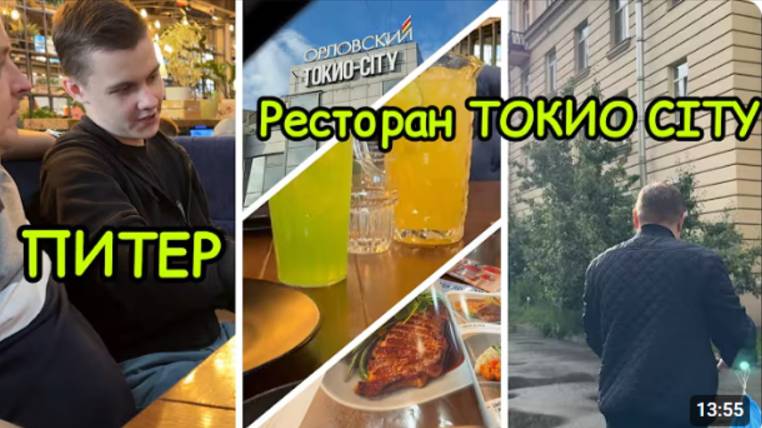 2189 ПИТЕР\ресторан ТОКИО CITY\ДРУЖНО ПОСИДЕЛИ на 6 000 руб. влог