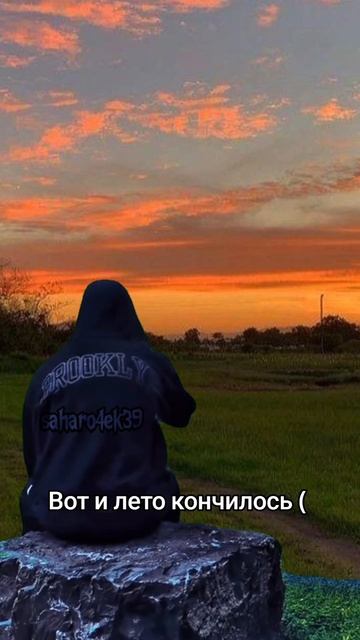 Конец и начало чего-то нового