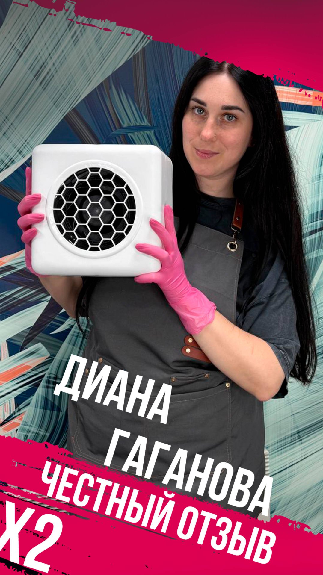 Как ЗАБЫТЬ О ПЫЛИ и сосредоточиться на творчестве? Ответ от Дианы Гагановой