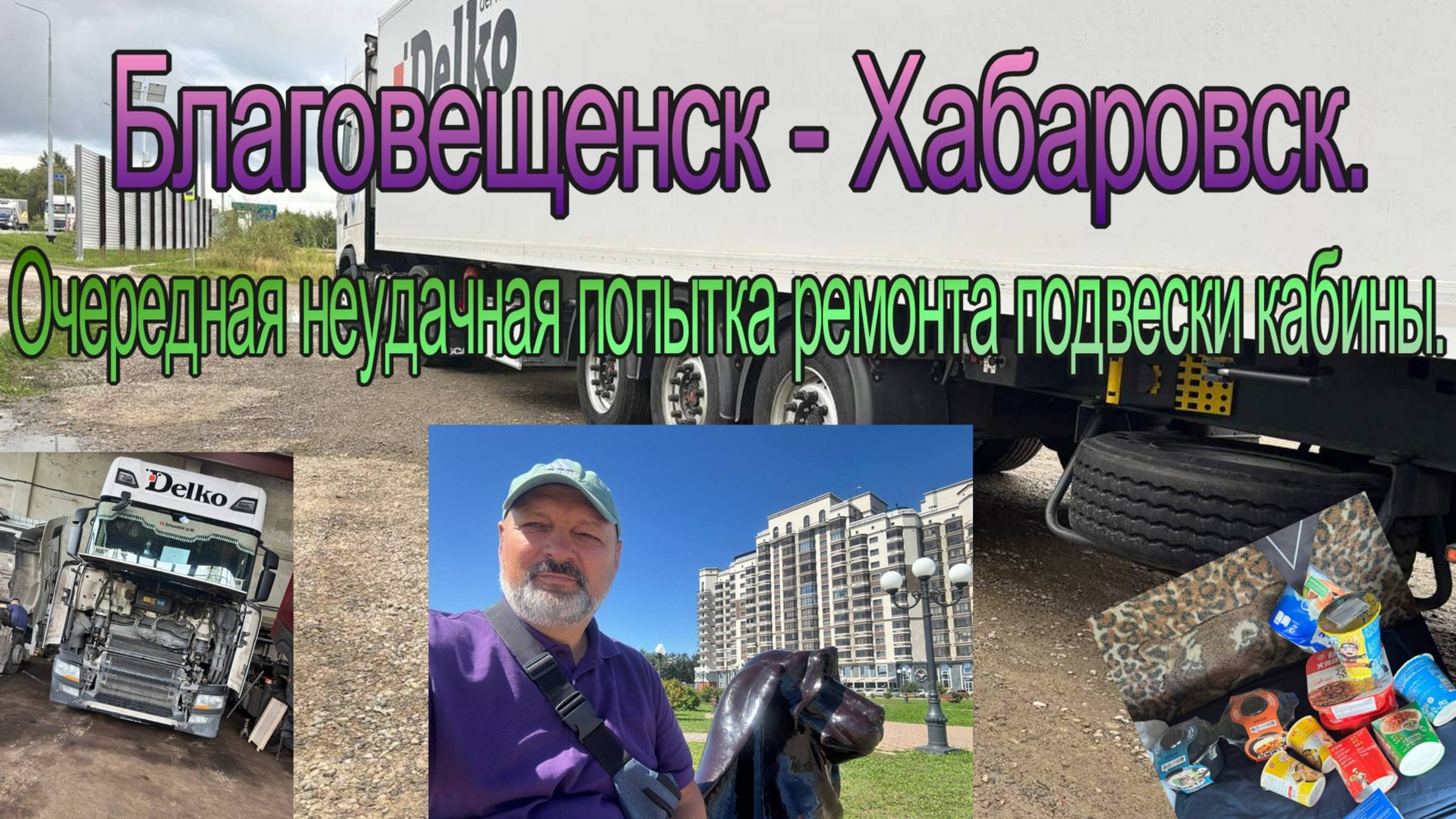 Дальневосточный вайб)) Ночной Благовещенск.