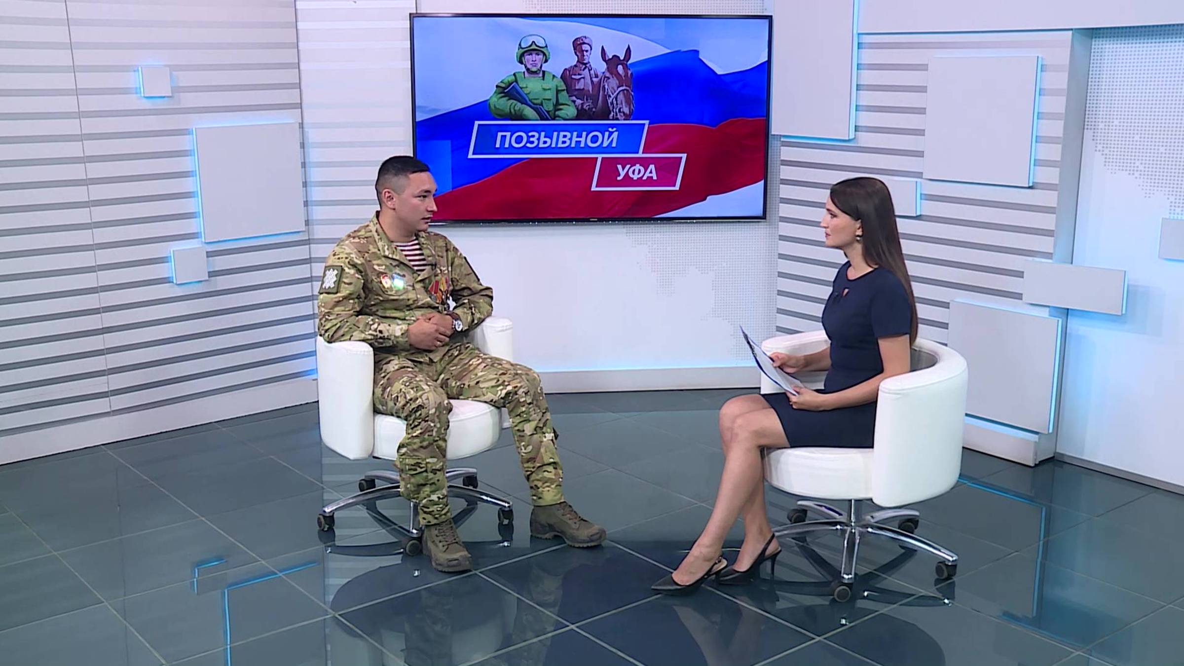 «Позывной «Уфа» - 04.09.25