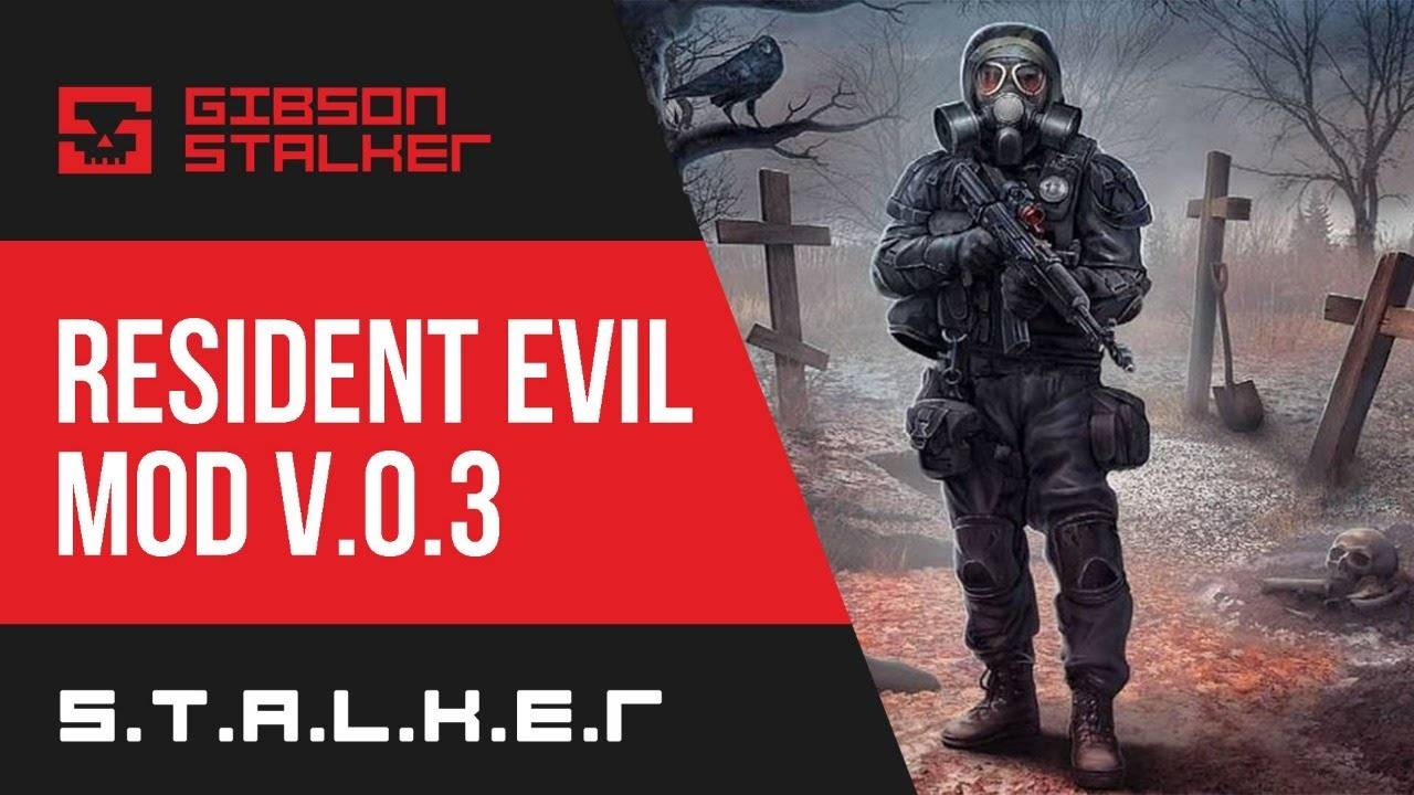 STALKER: Resident Evil mod v.0.3 - Обитель Зла
